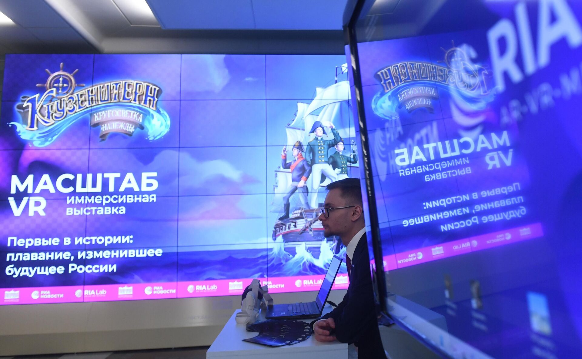 В Госдуме открылась выставка исторических VR-материалов РИА Новости ...