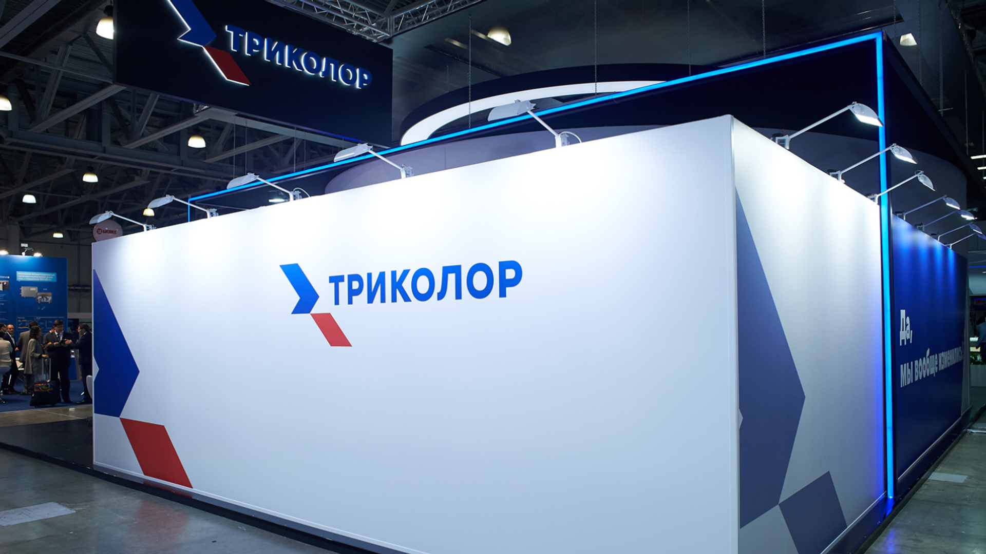 Триколор: 50% клиентов назвали внешние атаки причиной помех ...