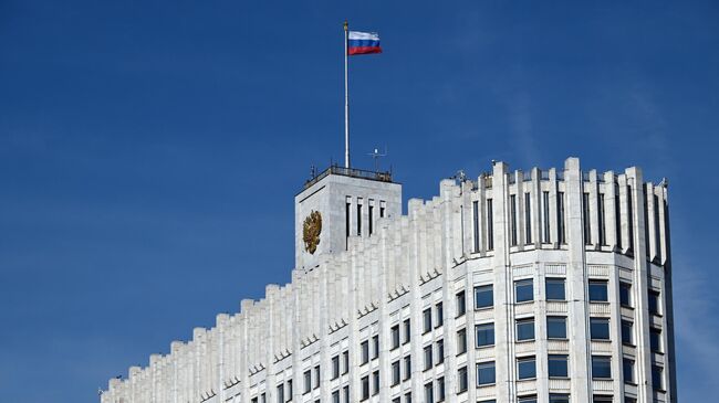 Дом правительства РФ