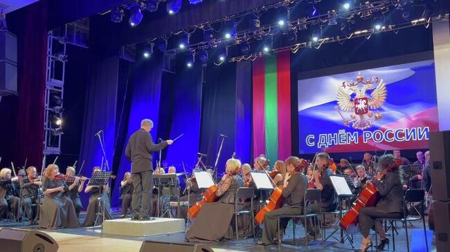 Концерт Государственного симфонического оркестра в Тирасполе, посвященный Дню России