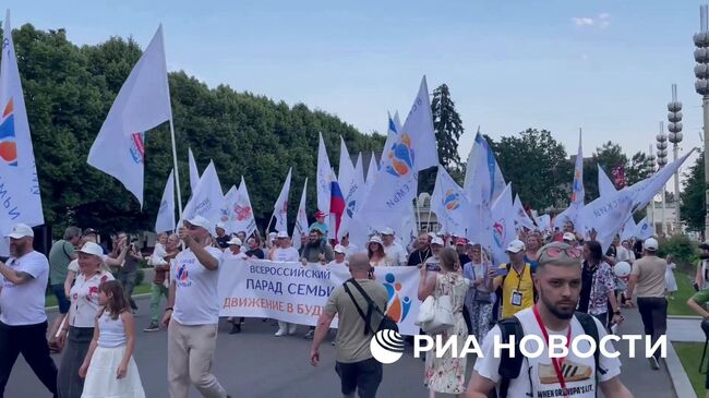 Парад семьи в Москве