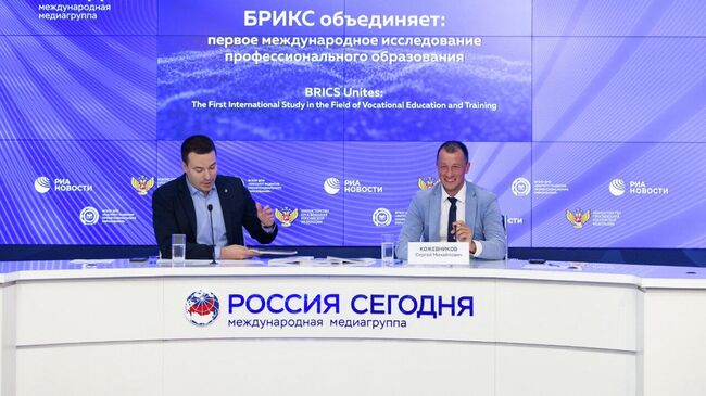 Пресс-конференция БРИКС объединяет: результаты первого международного исследования профессионального образования в ММПЦ МИА Россия сегодня 