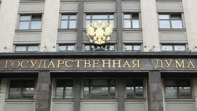 Здание Государственной Думы РФ на Охотном ряду