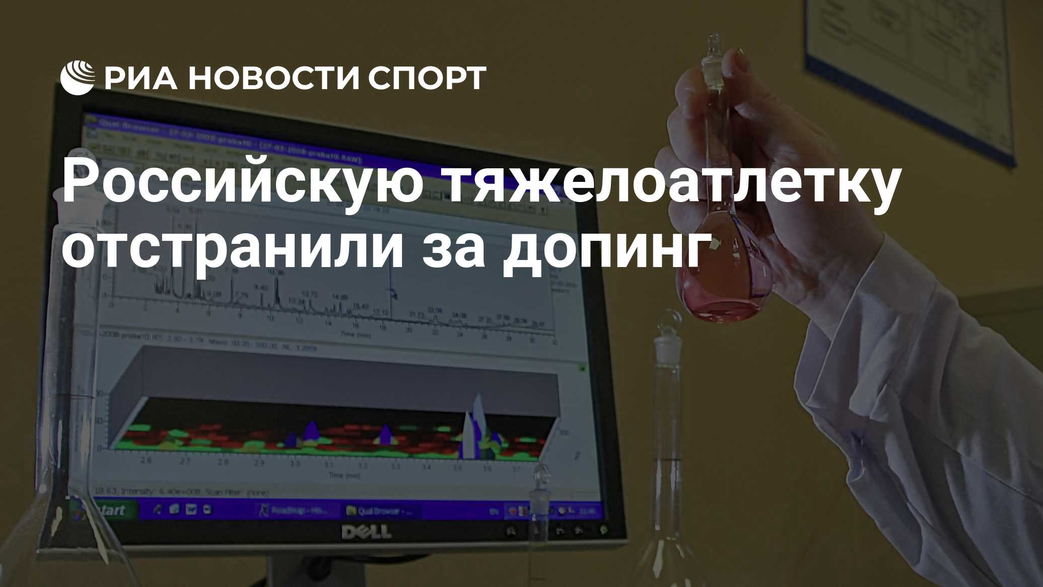 Российскую тяжелоатлетку отстранили за допинг РИА Новости Спорт 29