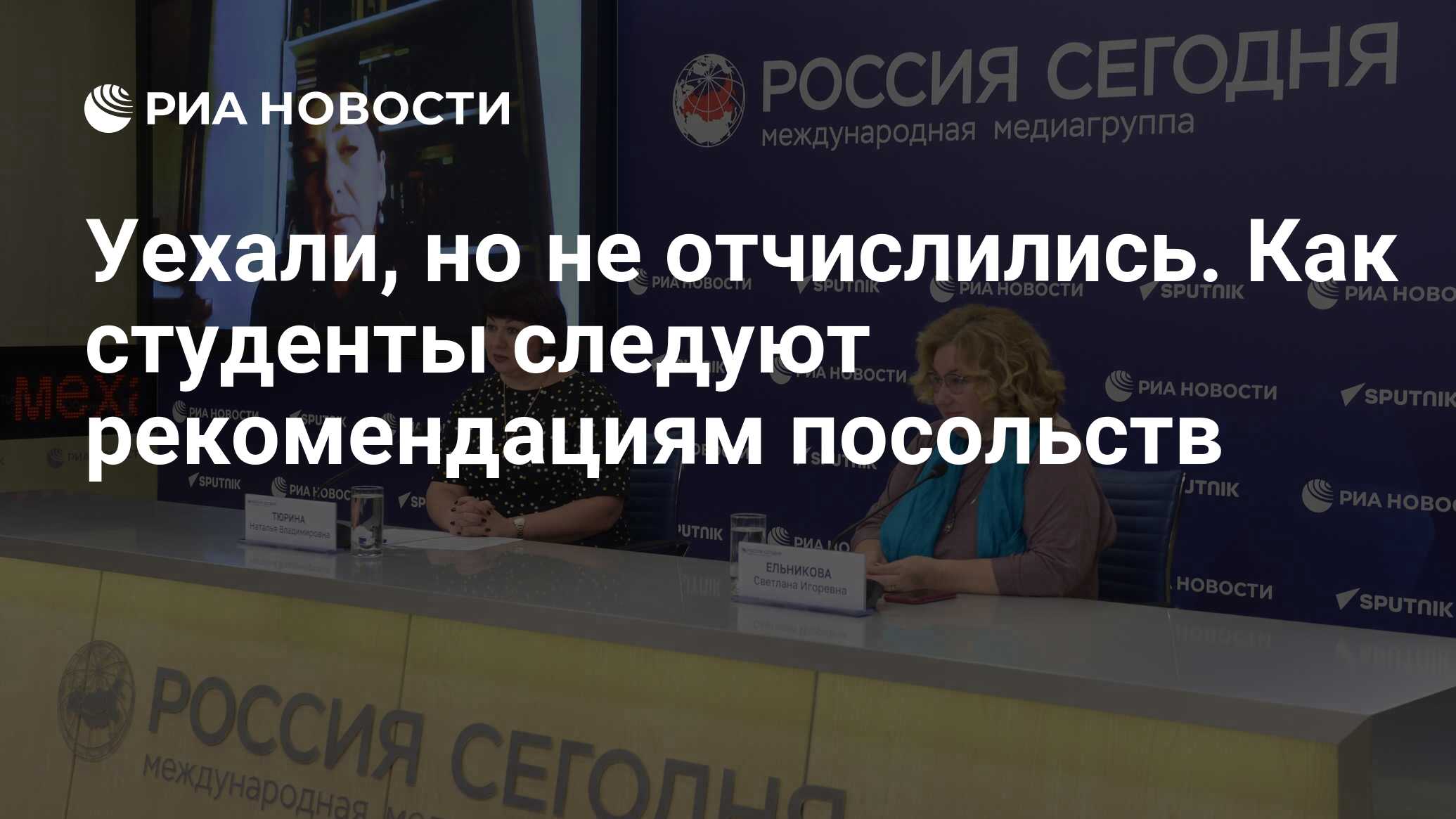 Уехали, но не отчислились. Как студенты следуют рекомендациям посольств - Навигатор абитуриента ...