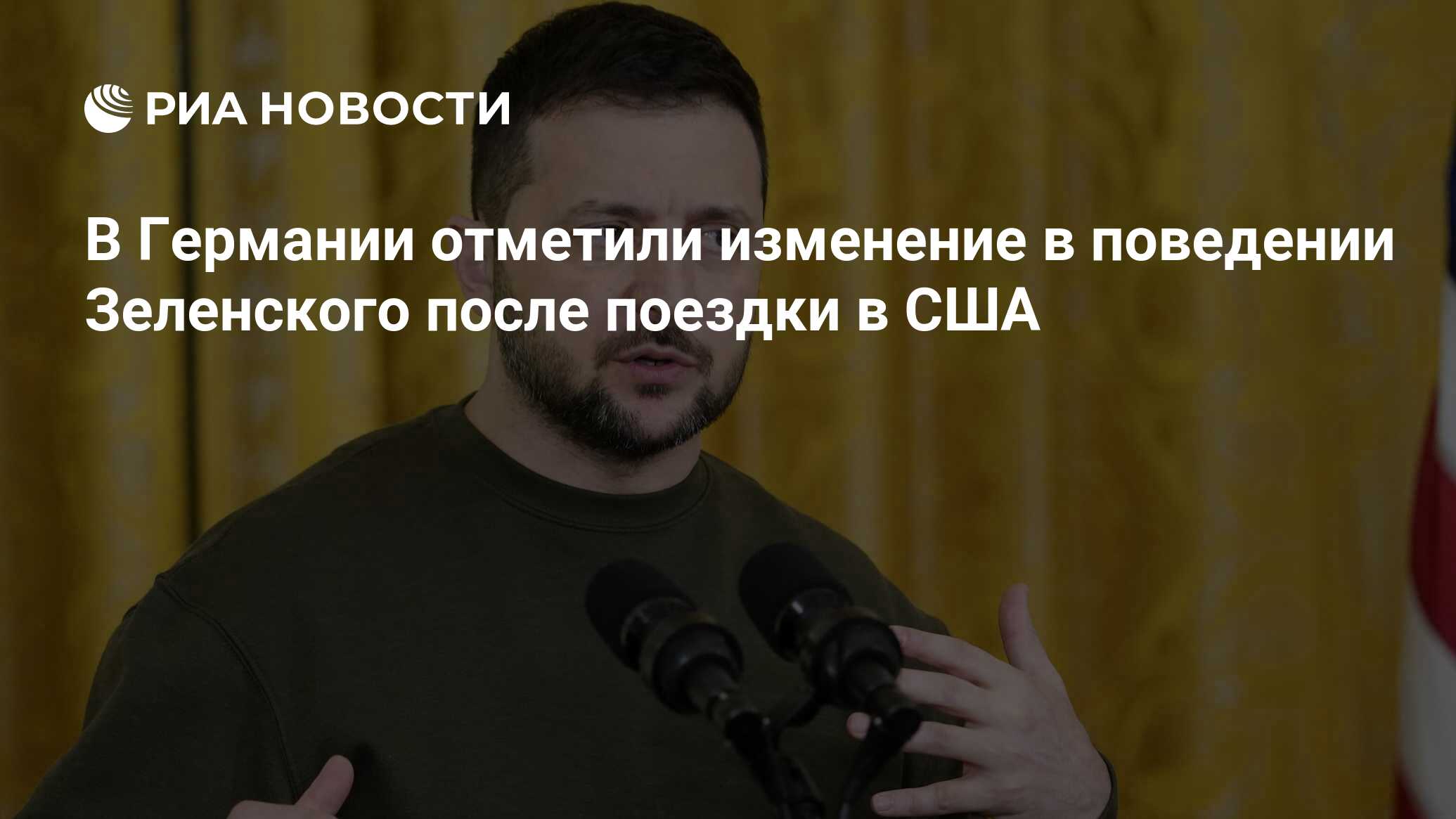В Германии отметили изменение в поведении Зеленского после поездки в