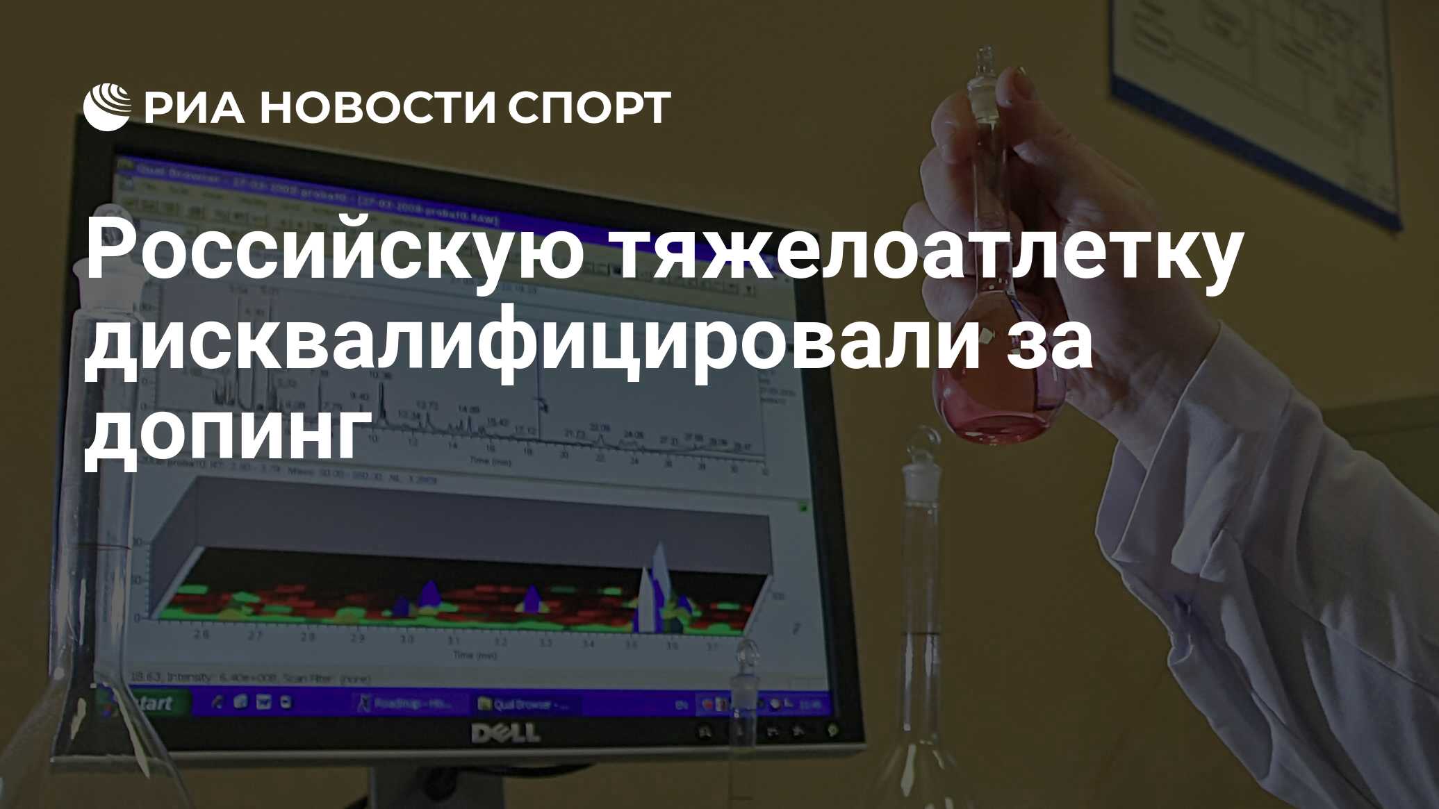 Российскую тяжелоатлетку дисквалифицировали за допинг РИА Новости